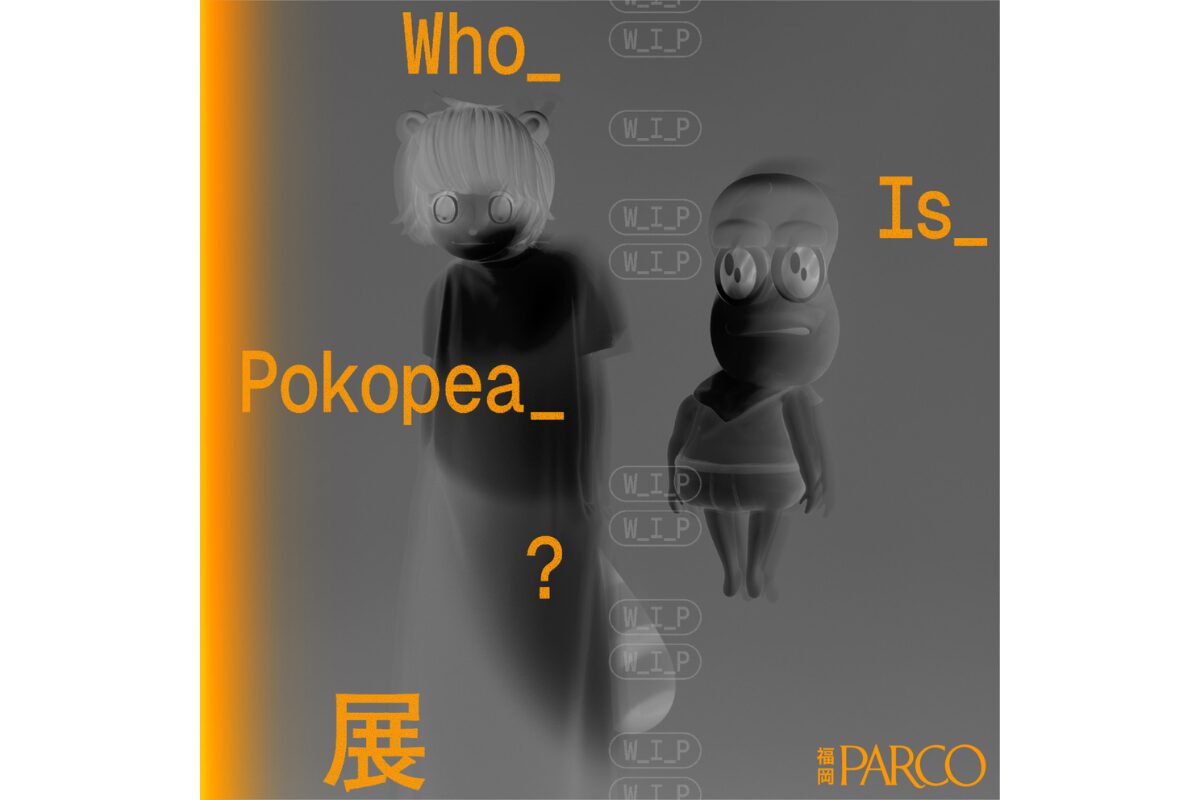 【福岡パルコ】Who_Is_Pokopea_?展｜ぽこピーの没入型ホラー展示が開催！2025年12月27日〜 | とくなび福岡